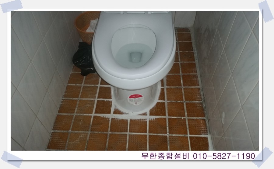 화변기 양변기교체작업 구리 수택동상가 화변기와변기 양변기 교체작업 네이버 블로그
